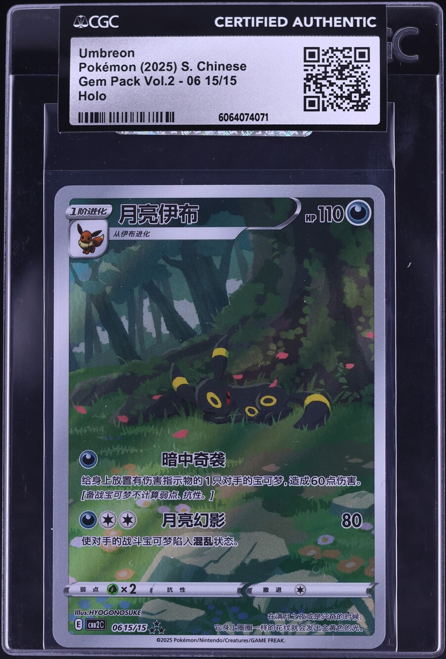 2025 Pokemon Chinese SV Gem Pack Vol. 2 Full Art Umbreon #15 CGC AUTH ...