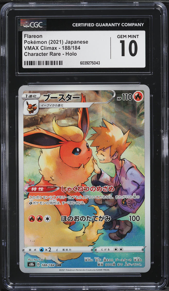2021 Pokemon Japanese SWSH VMAX Climax Full Art Flareon #188 CGC 10 GEM MINT on Fanatics Collect
