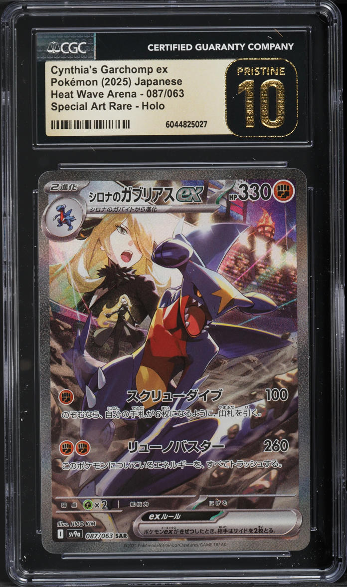 2025 Pokemon Japanese SV Heat Wave Arena SAR Cynthia's Garchomp ex #87 CGC 10 on Fanatics Collect