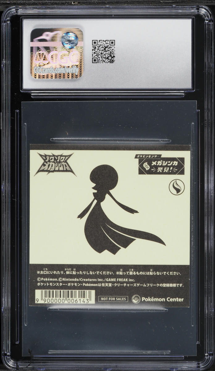 2025 Pokemon Japanese Promo Stickers Center Mega Evolution Found Mega ...