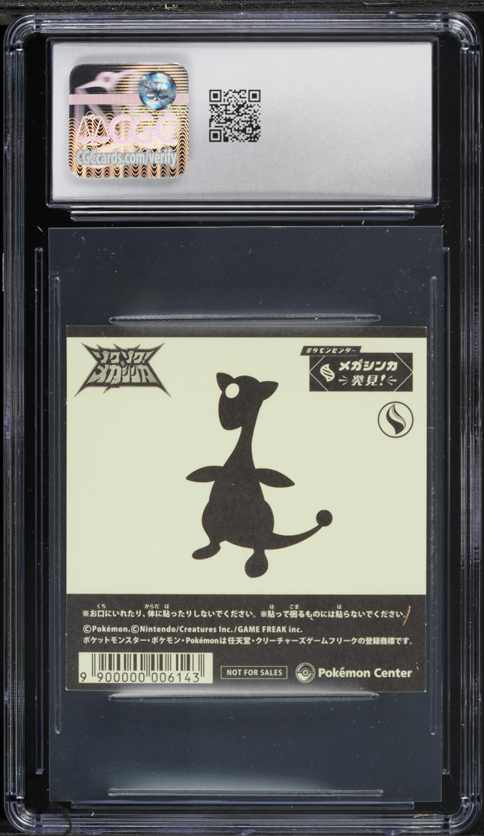 2025 Pokemon Japanese Promotional Stickers Center Mega Evolution Found ...