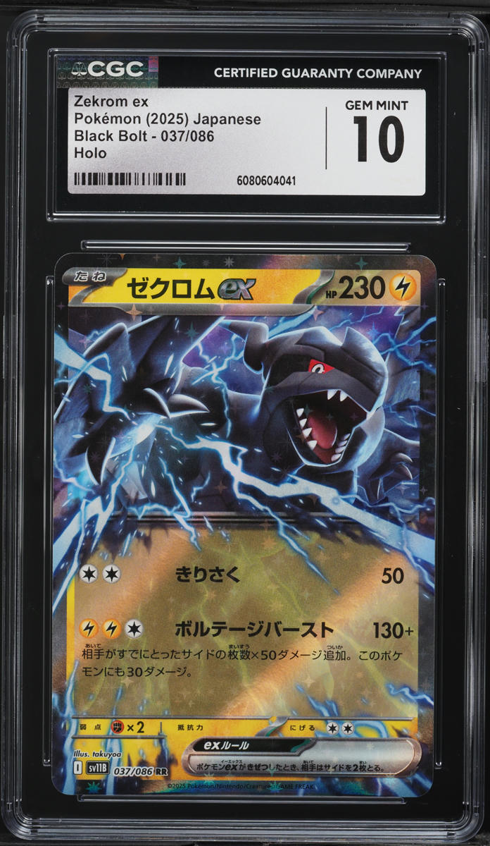 2025 Pokemon Japanese Scarlet & Violet Black Bolt Zekrom ex #37 CGC 10 GEM MINT on Fanatics Collect