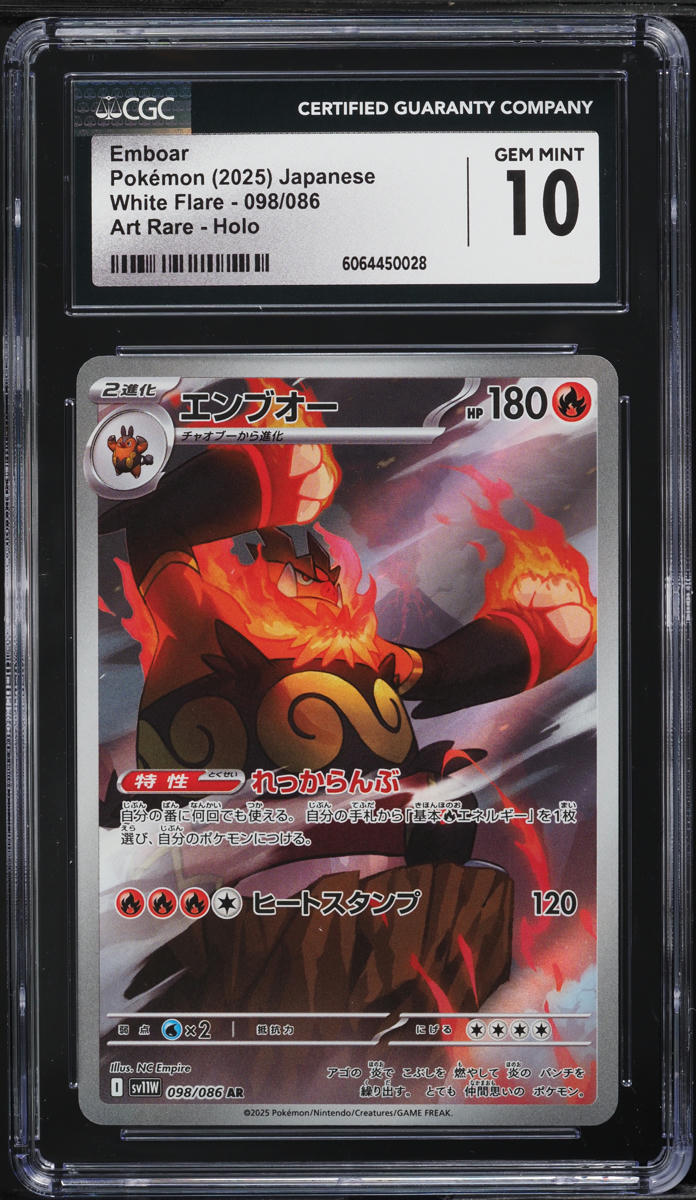 2025 Pokemon Japanese Scarlet & Violet White Flare AR Emboar #98 CGC 10 ...
