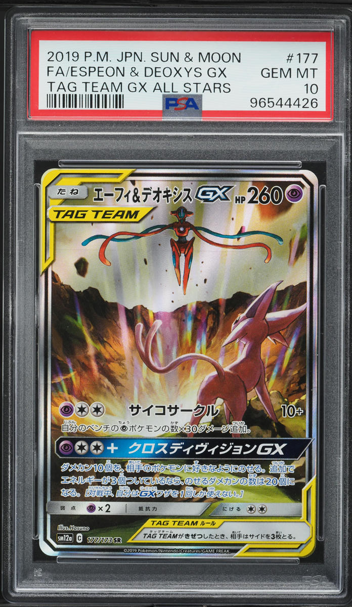 2019 Pokemon Japanese SM Tag Team GX All Stars Espeon & Deoxys GX #177 ...