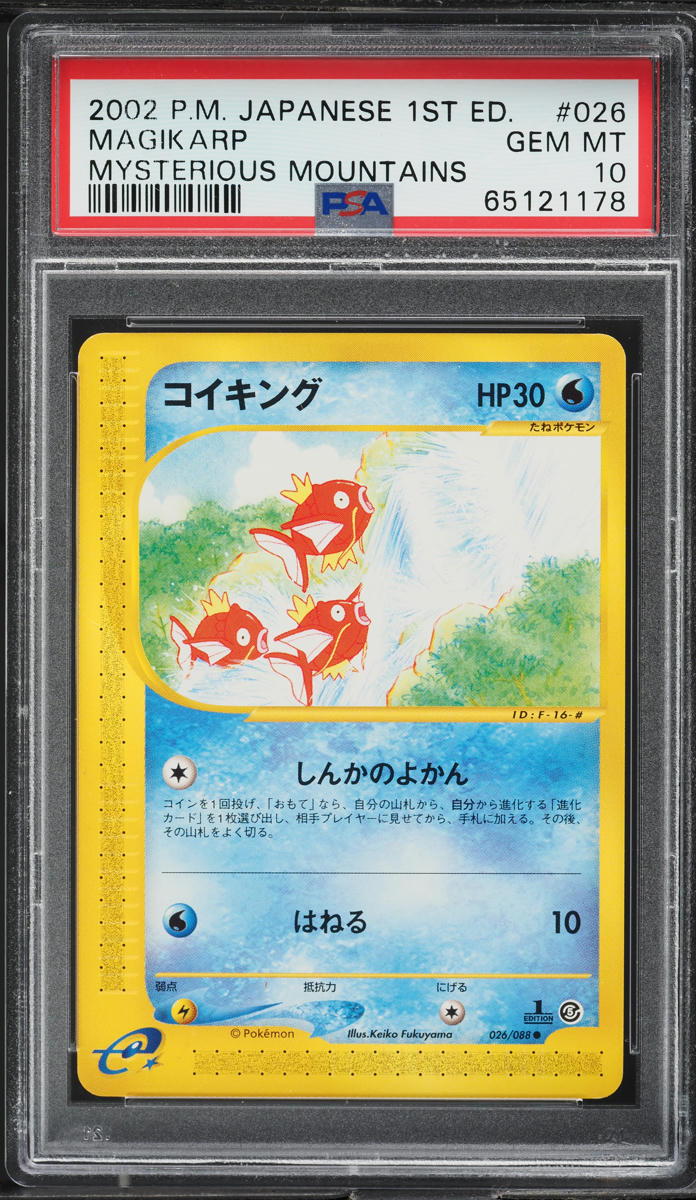 2002 Pokemon Japanese Mysterious Mountains 1st Edition Magikarp #26 PSA ...