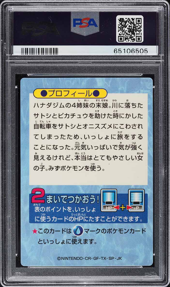1997 Pokemon Japanese Meiji Promo Foil Trainer Misty PSA 7 NRMT on Fanatics Collect