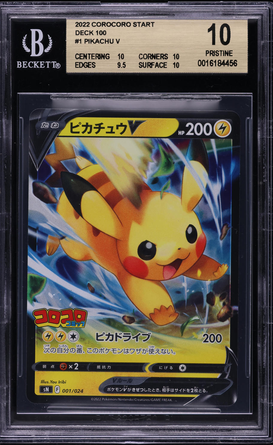 2022 Pokemon Japanese SWSH Start Deck 100 CoroCoro Pikachu V #1 BGS 10 ...