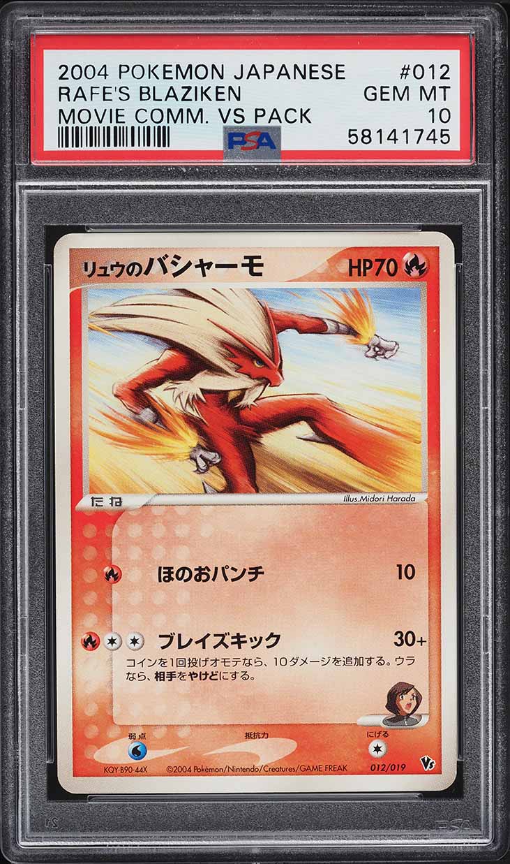 2004 Pokemon Japanese Movie Commemoration Vs Pack Rafe's Blaziken #12 ...