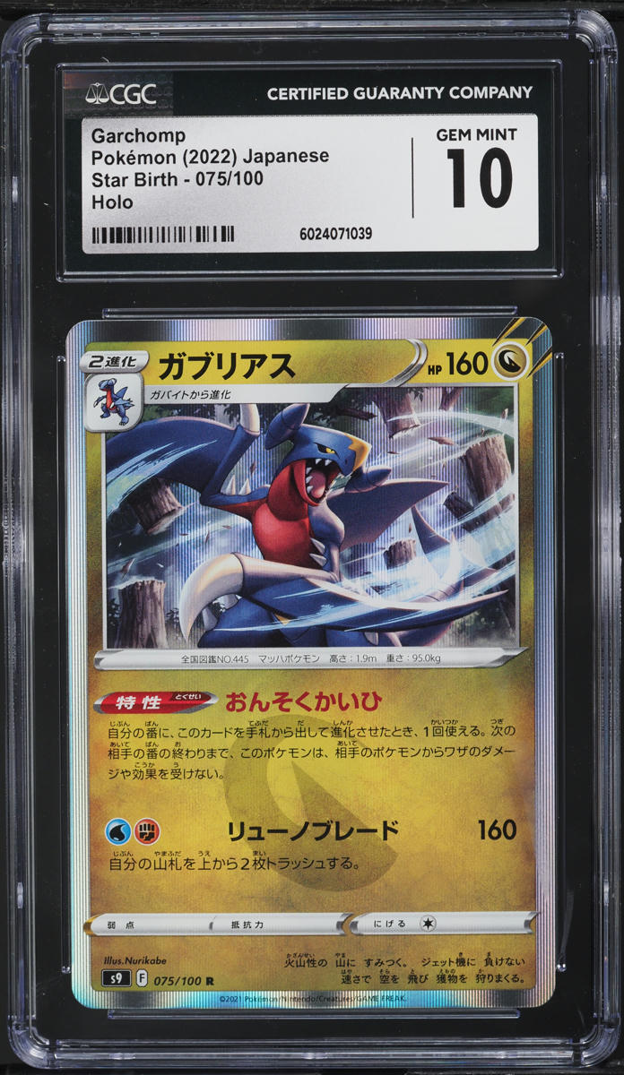 2022 Pokemon Japanese SWSH Star Birth Holo Garchomp #75 CGC 10 GEM MINT on Fanatics Collect