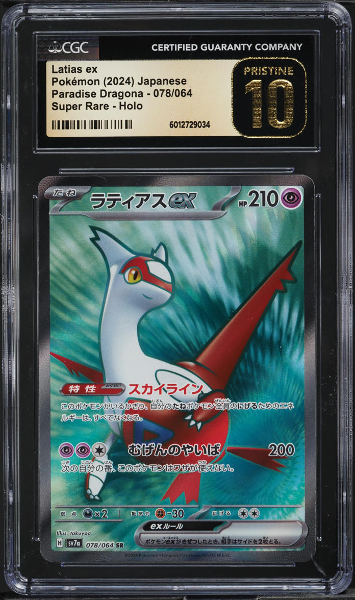 2024 Pokemon Japanese SV Paradise Dragona Full Art Latias ex #78 CGC 10 PRISTINE on Fanatics Collect