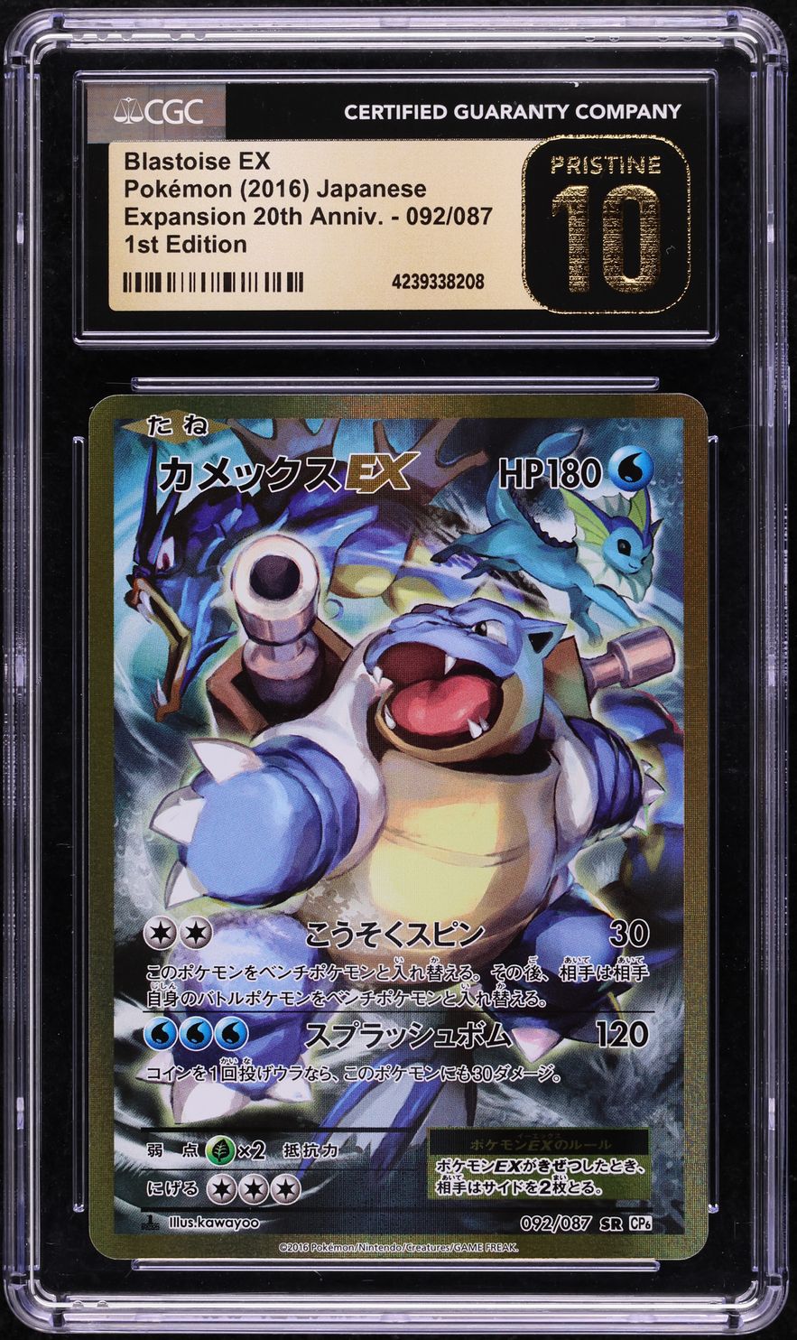2016 Pokemon Japanese 20th Anniversary 1st Ed Blastoise EX #92 CGC 10 ...