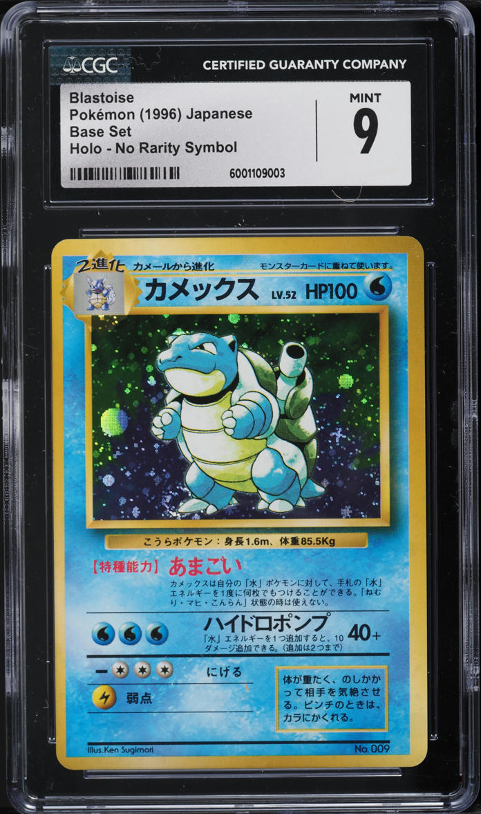 1996 Pokemon Japanese Base Set No Rarity Symbol Holo Blastoise #9 CGC 9 ...