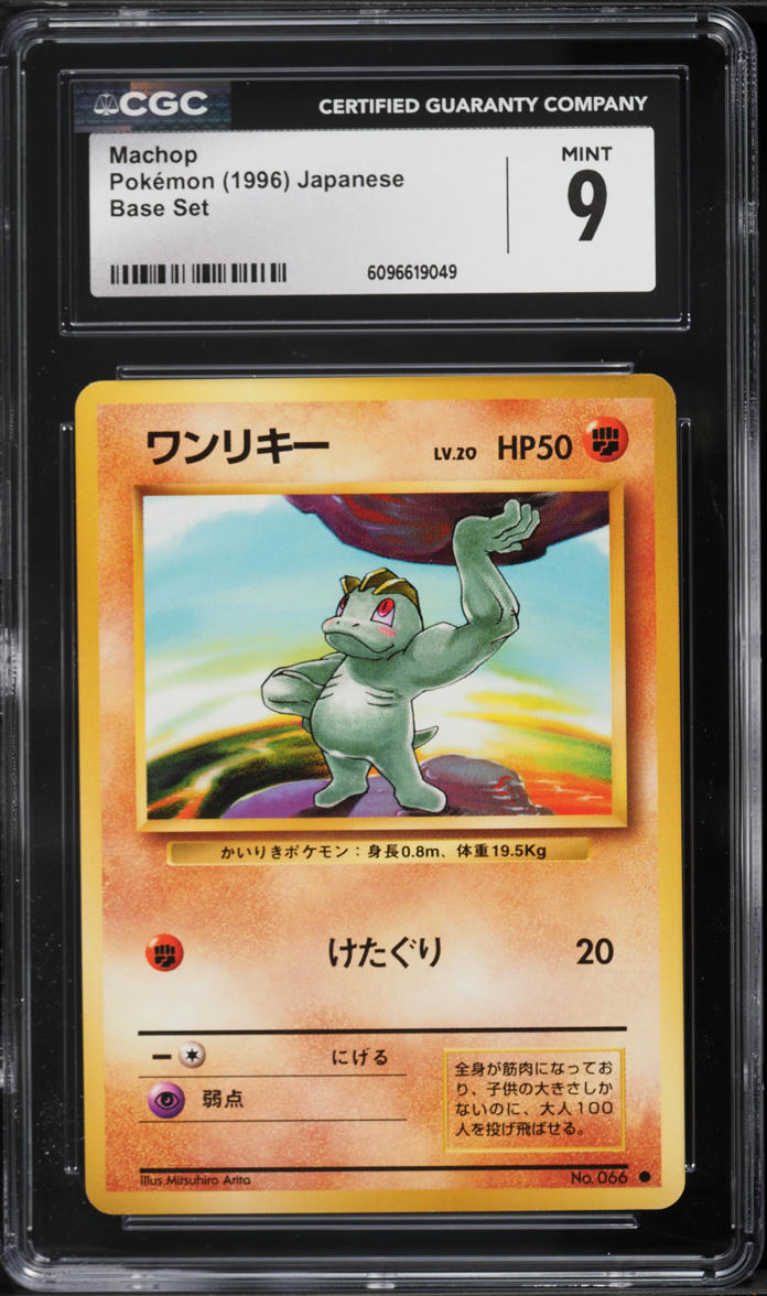 1996 Pokemon Japanese Base Set Machop #66 CGC 9 MINT on Fanatics Collect