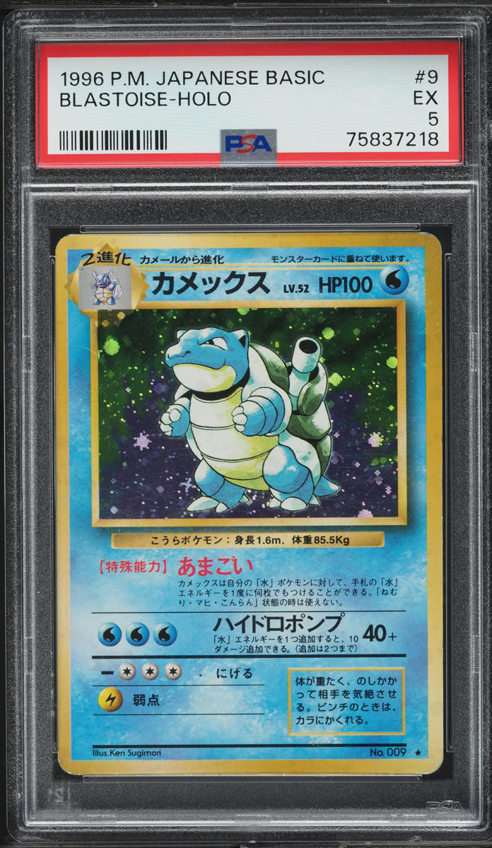 1996 Pokemon Japanese Base Set Holo Blastoise #9 PSA 5 EX on Fanatics ...