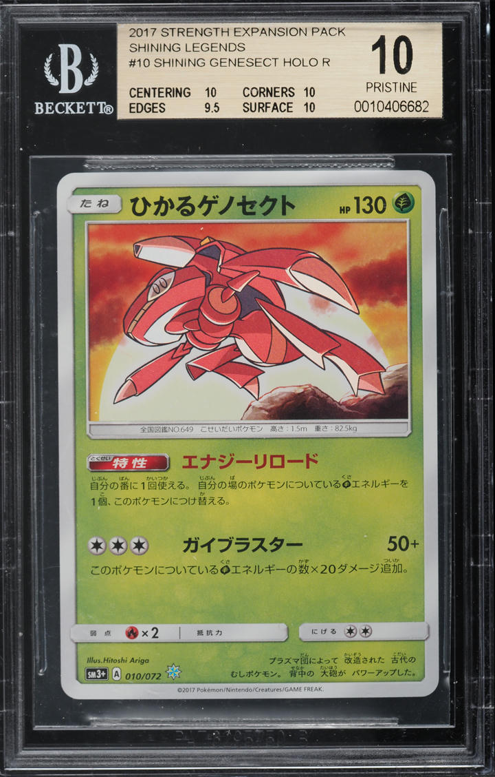 2017 Pokemon Japanese SM Shining Legends Shining Genesect #10 BGS 10 PRISTINE on Fanatics Collect