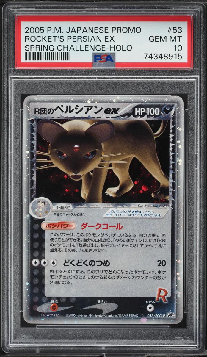 2005 Pokemon Japanese Promo Spring Challenge Holo Rocket's Persian Ex ...