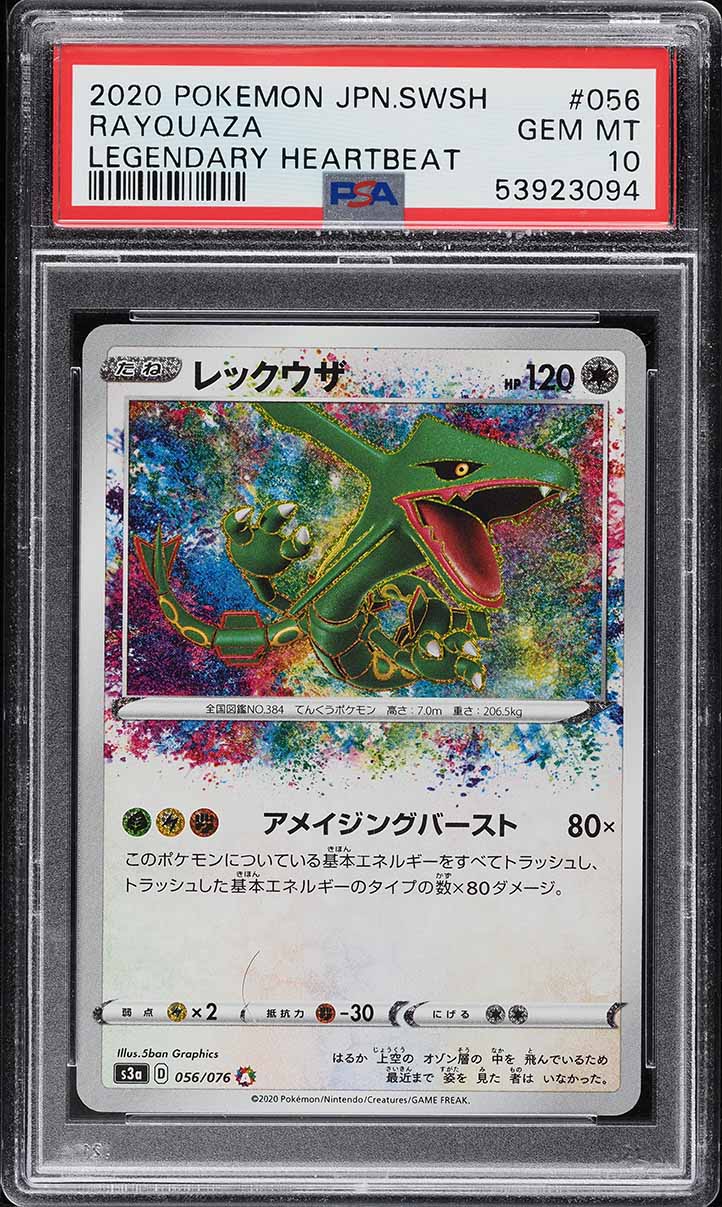 2020 Pokemon Japanese SWSH Legendary Heartbeat Amazing Rare Rayquaza ...
