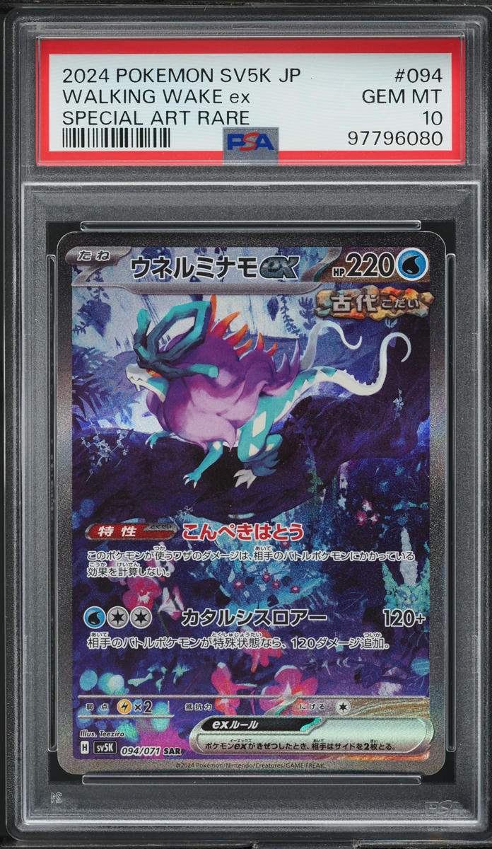 2024 Pokemon Japanese SV Wild Force Special Art Rare Gouging Fire ex #93 PSA 10 on Fanatics Collect