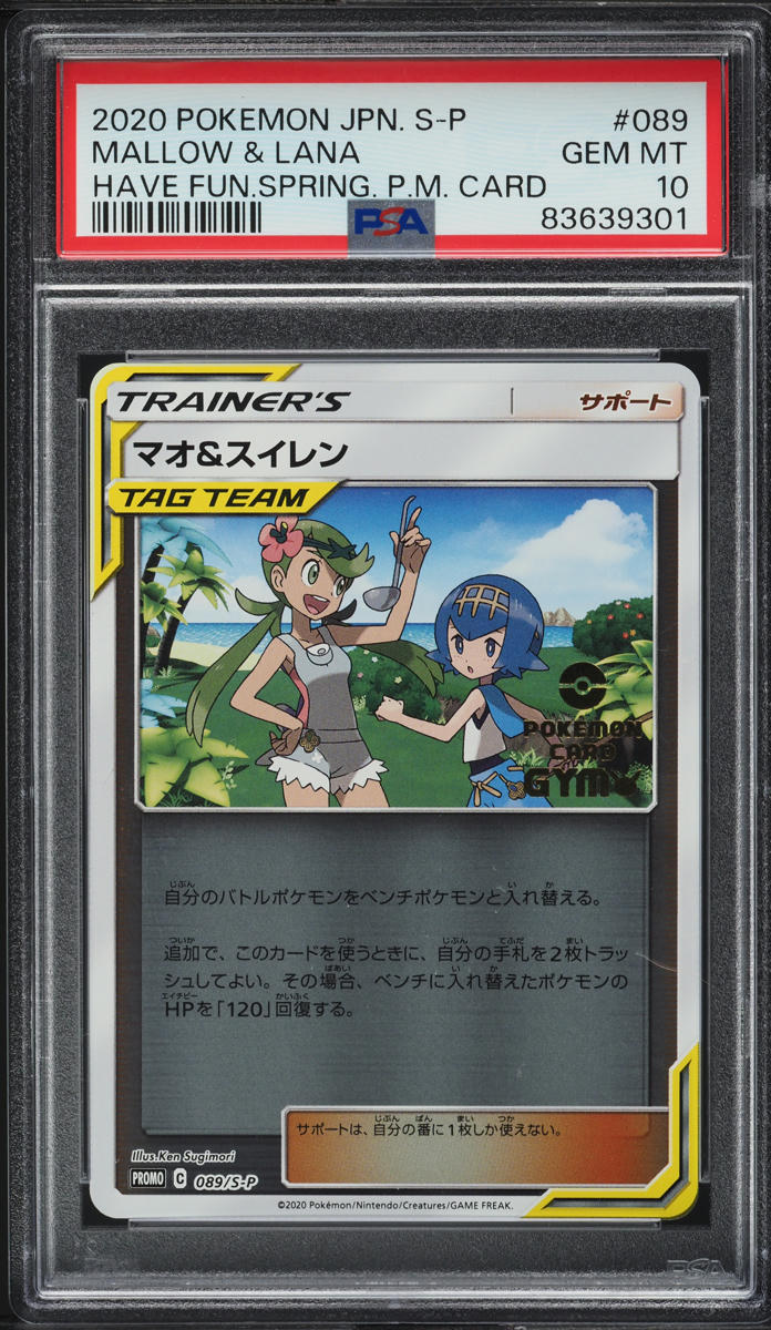 2020 Pokemon Japanese S Promo Have Fun Spring PM Card Mallow & Lana PSA 10 GEM on Fanatics Collect
