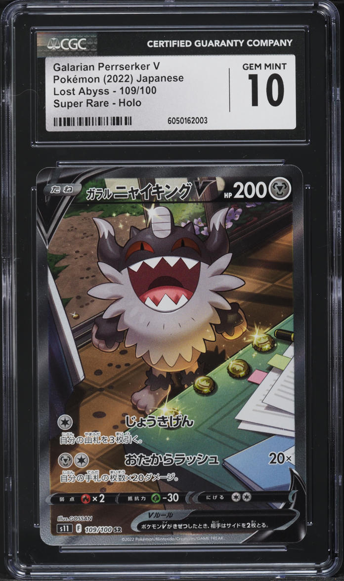 2022 Pokemon Japanese SWSH Lost Abyss Full Art Galarian Perrserker V ...