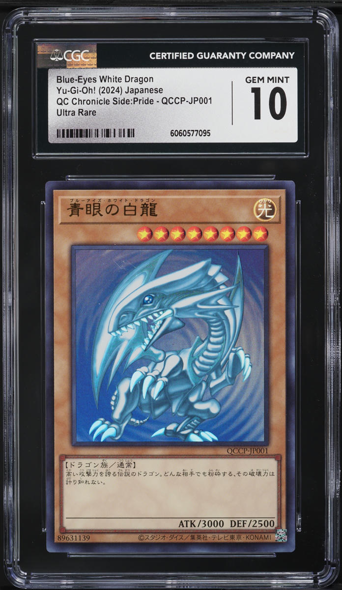 2024 Yu-Gi-Oh! Japanese QCCP Blue-Eyes White Dragon #QCCP-JP001 CGC 10 GEM MINT on Fanatics Collect