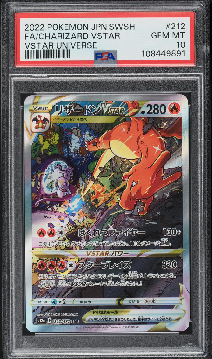 2022 Pokemon Japanese SWSH VSTAR Universe SAR Charizard VSTAR #212 PSA 10 GEM on Fanatics Collect