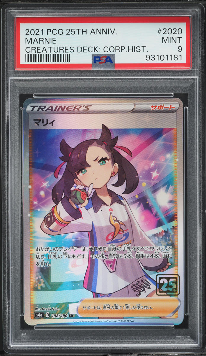 2021 Pokemon Japanese Creatures Deck Corporate History Marnie #2020 PSA 9 MINT on Fanatics Collect