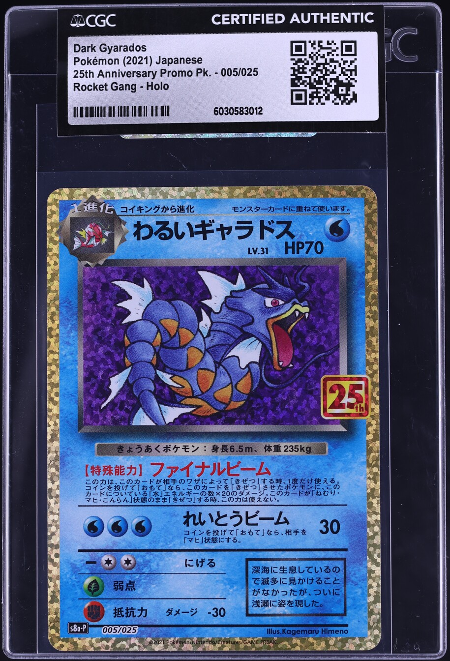 2021 Pokemon Japanese 25th Anniversary Promo Holo Dark Gyarados #5 CGC AUTH on Fanatics Collect