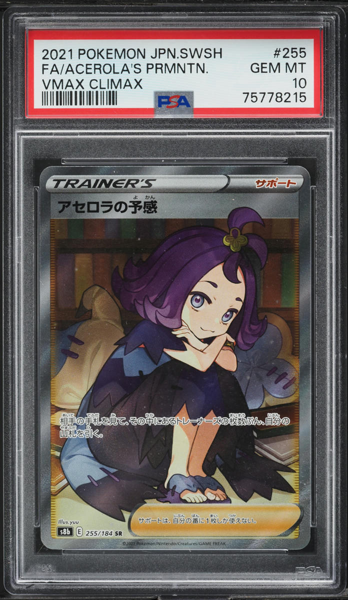 2021 Pokemon Japanese SWSH VMAX Climax Full Art Acerola's Premonition PSA 10 GEM on Fanatics Collect