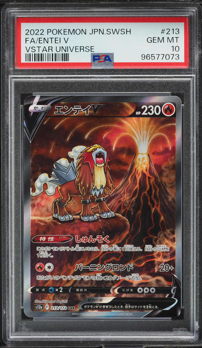 2022 Pokemon Japanese SWSH VSTAR Universe Special Art Rare Entei V #213 ...