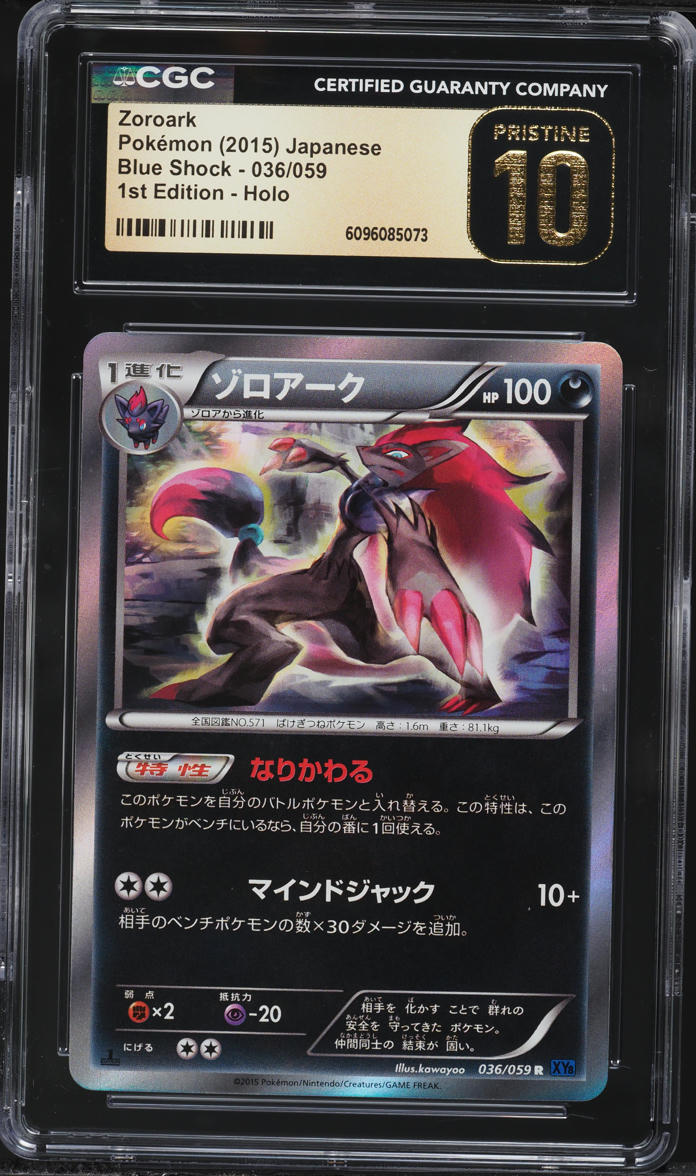 2015 Pokemon Japanese XY Blue Shock 1st Edition Holo Zoroark #36 CGC 10 ...