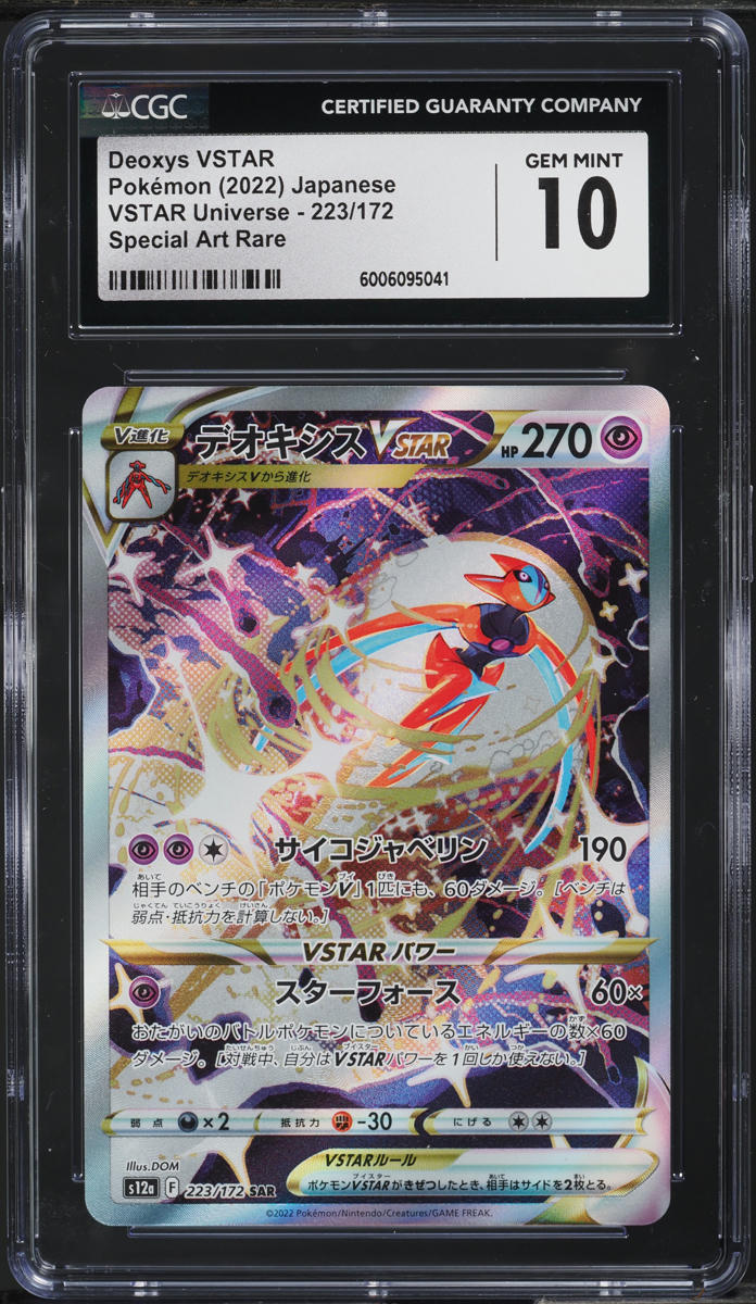 2022 Pokemon Japanese SWSH VSTAR Universe Special Art Rare Deoxys VSTAR CGC 10 on Fanatics Collect