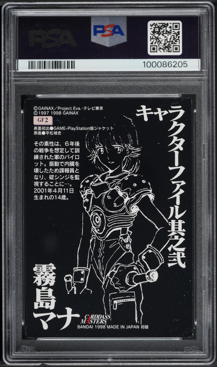 1998 Carddass Masters Neon Genesis Evangelion 3 Iron Maiden Mana ...