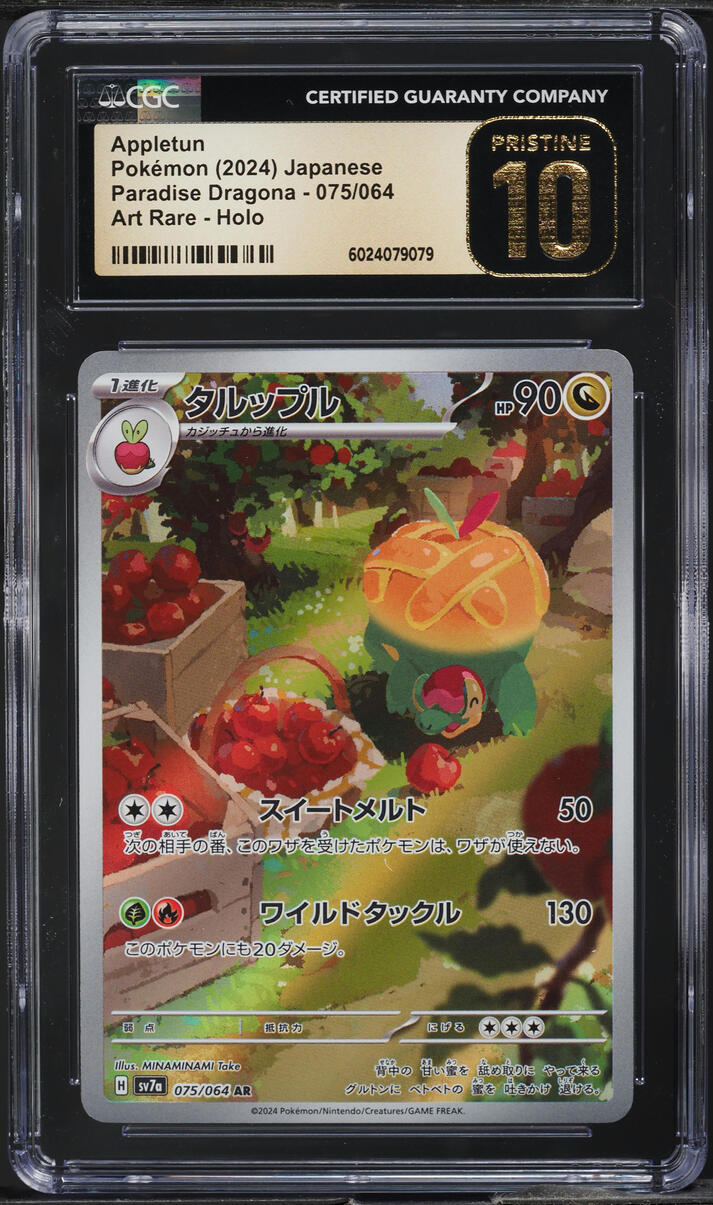 2024 Pokemon Japanese SV Paradise Dragona Art Rare Appletun #75 CGC 10 ...