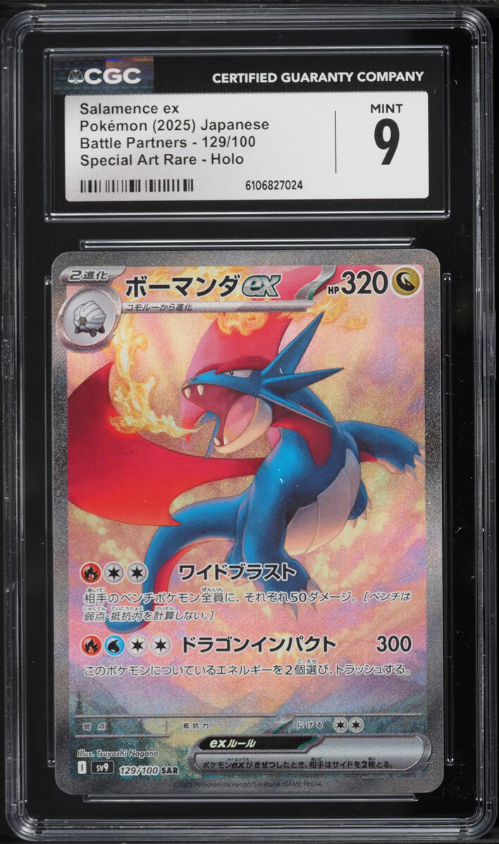 2025 Pokemon Japanese SV Battle Partners SAR Salamence Ex #129 CGC 9 ...
