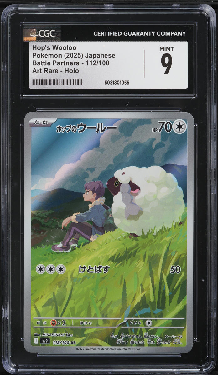 2025 Pokemon Japanese SV Battle Partners AR Hop's Wooloo #112 CGC 9 ...