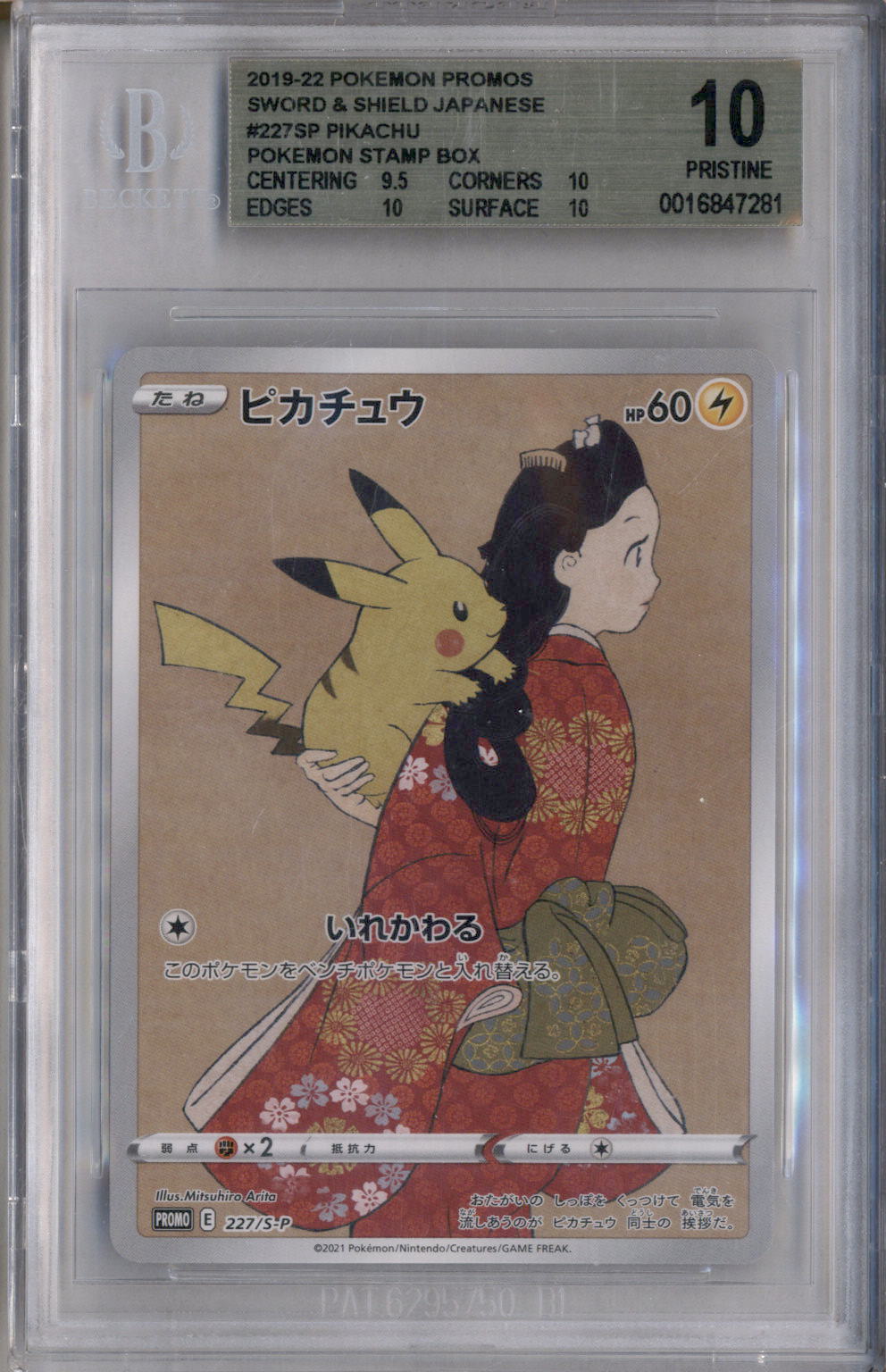 2019 Pokemon Promos Sword Shield Japanese Stamp Box Pikachu BGS 10 on ...