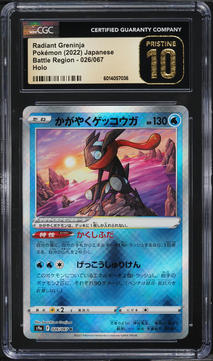 2022 Pokemon Japanese SWSH Battle Region Holo Radiant Greninja CGC 10 ...