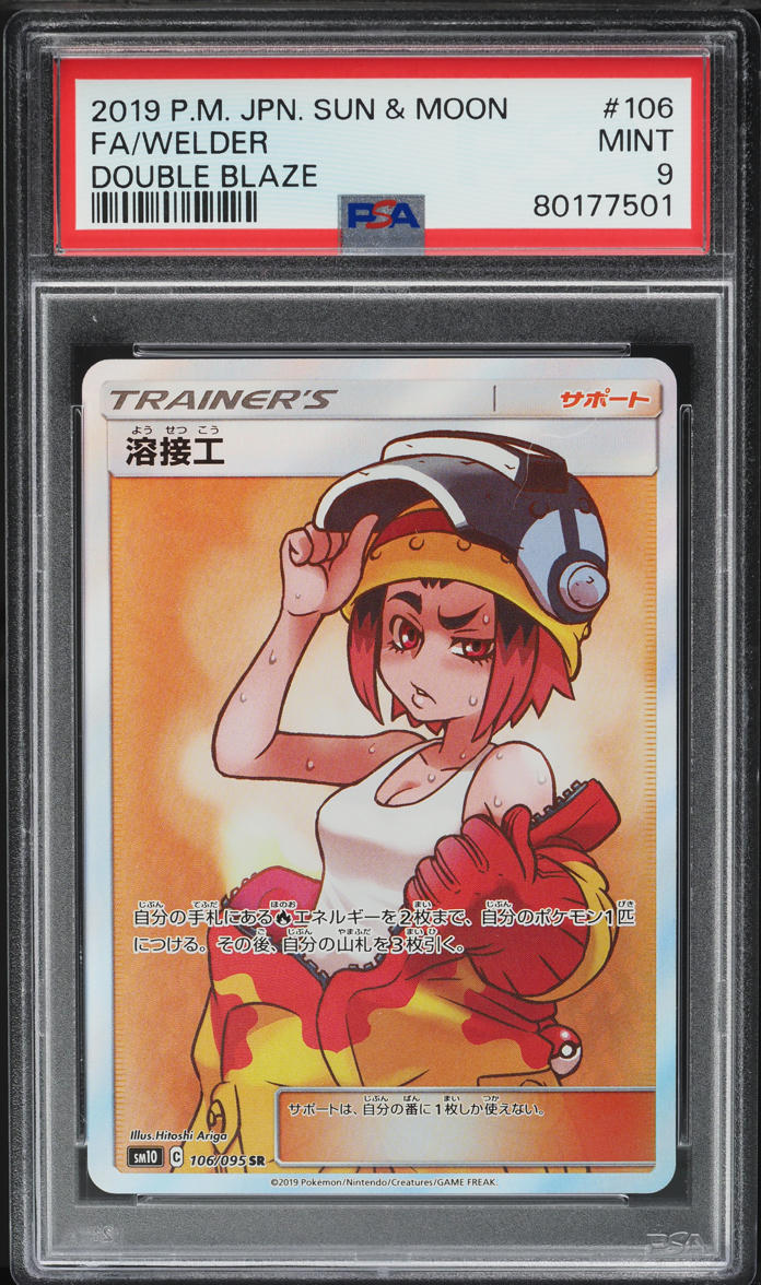 2019 Pokemon Japanese Sun & Moon Double Blaze Full Art Welder #106 PSA ...
