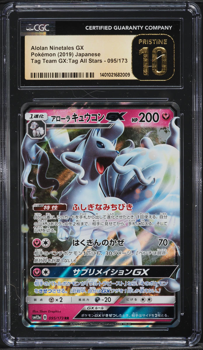 2019 Pokemon Japanese SM Tag Team GX All Stars Holo Alolan Ninetales GX CGC 10 on Fanatics Collect