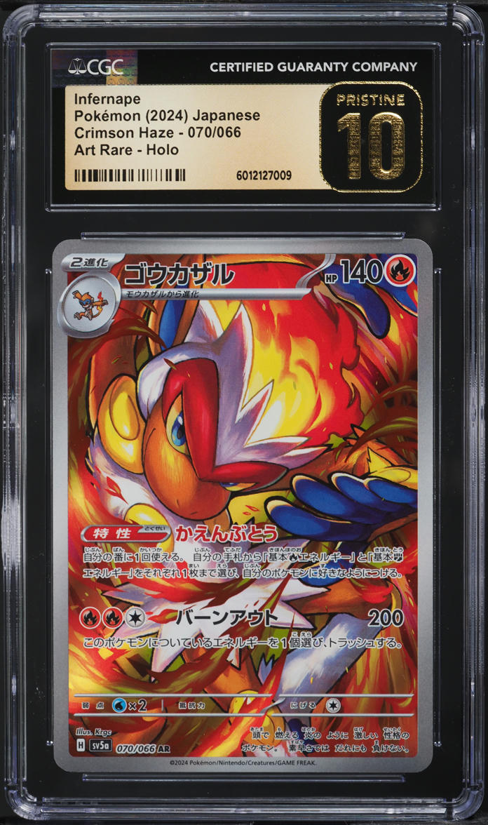 2024 Pokemon Japanese SV Crimson Haze Art Rare Infernape #70 CGC 10 ...