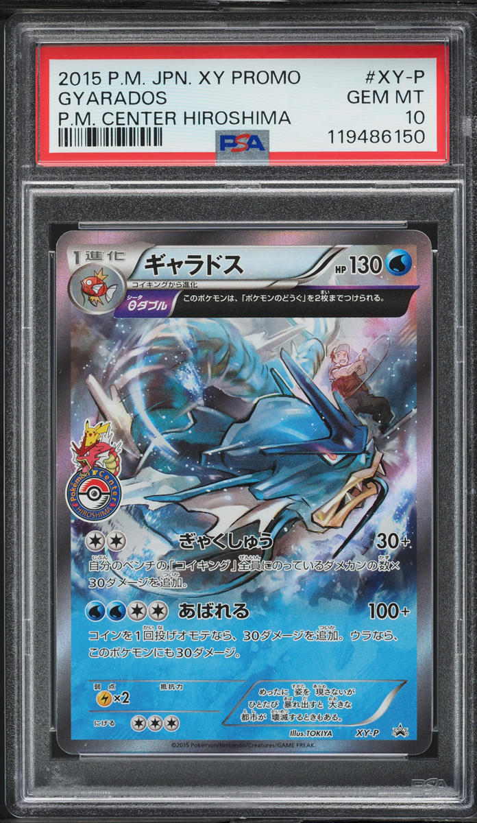 2015 Pokemon Japanese XY Promo Center Hiroshima Gyarados #XY-P PSA 10 ...