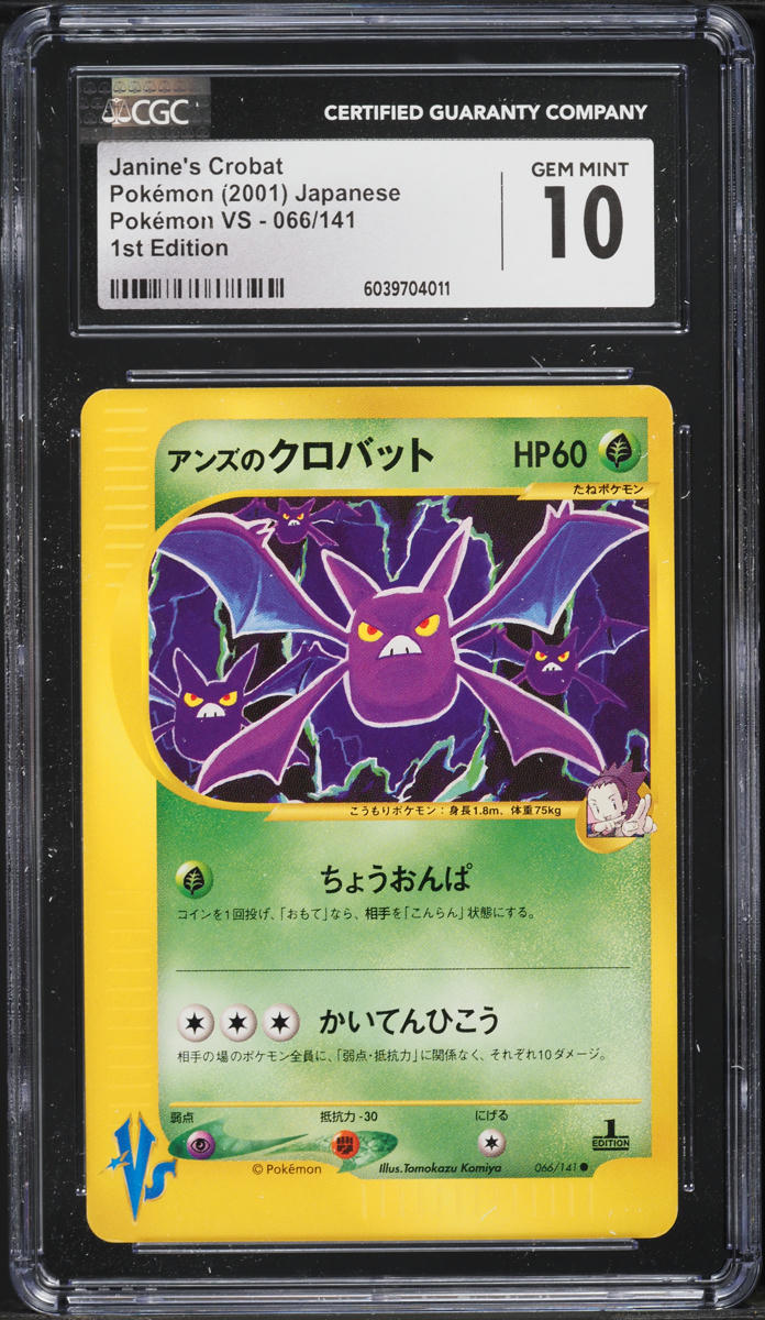 2001 Pokemon Japanese VS 1st Edition Janine's Crobat #66 CGC 10 GEM ...