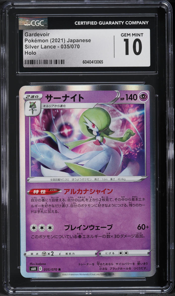 2021 Pokemon Japanese SWSH Silver Lance Holo Gardevoir #35 CGC 10 GEM ...