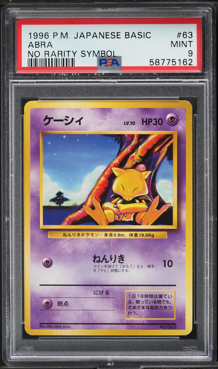 1996 Pokemon Japanese Base Set No Rarity Symbol Abra #63 PSA 9 MINT on ...