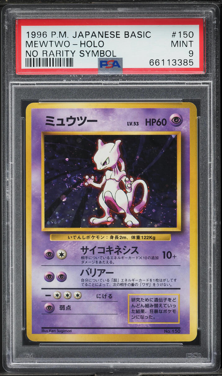 1996 Pokemon Japanese Base Set No Rarity Symbol Holo Mewtwo #150 PSA 9 ...