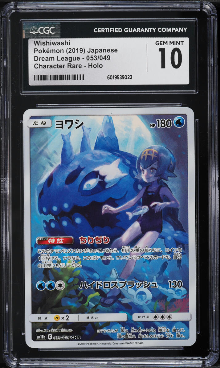 2019 Pokemon Japanese SM Dream League Character Rare Wishiwashi #53 CGC 10 GEM on Fanatics Collect