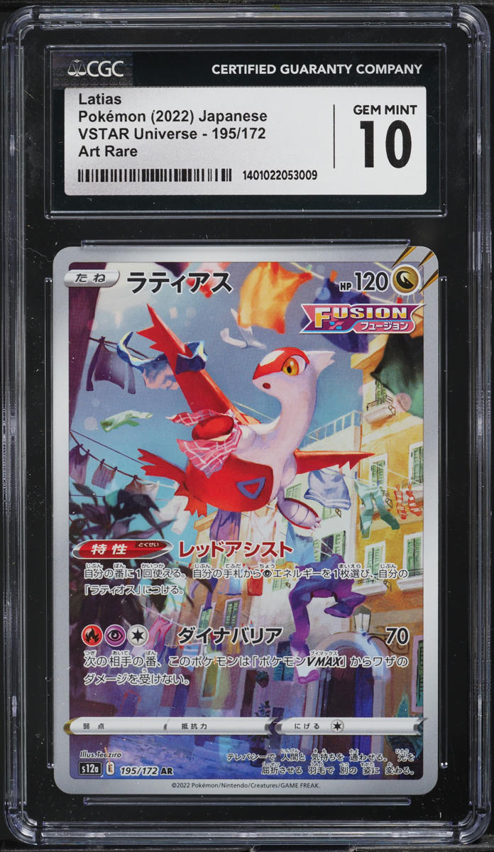 2022 Pokemon Japanese SWSH VSTAR Universe Art Rare Latias #195 CGC 10 PRISTINE on Fanatics Collect