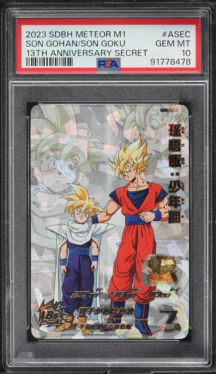 2020 Dragon Ball Super Heroes Meteor 13th Anniv Secret Son Gohan Son Goku PSA 10 on Fanatics Collect