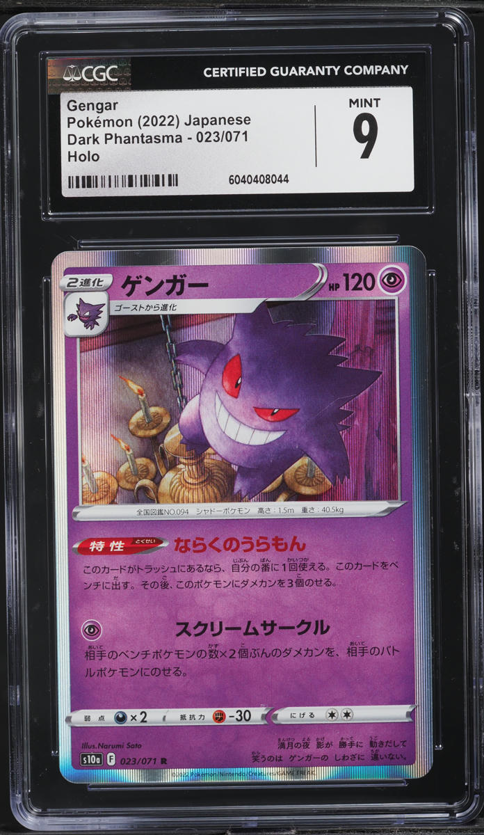 2022 Pokemon Japanese SWSH Dark Phantasma Holo Gengar #23 CGC 9 MINT on Fanatics Collect